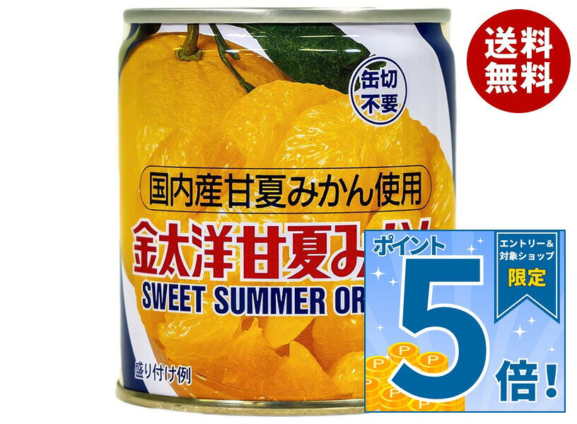 JANコード:4902072028035 原材料 甘夏みかん(国産)、砂糖・ぶどう糖果糖液糖/酸味料 栄養成分 (100mlあたり)エネルギー65kcal、たんぱく質0.5g、脂質0.1g、炭水化物15.5g、食塩相当量0.01g、カリウム...