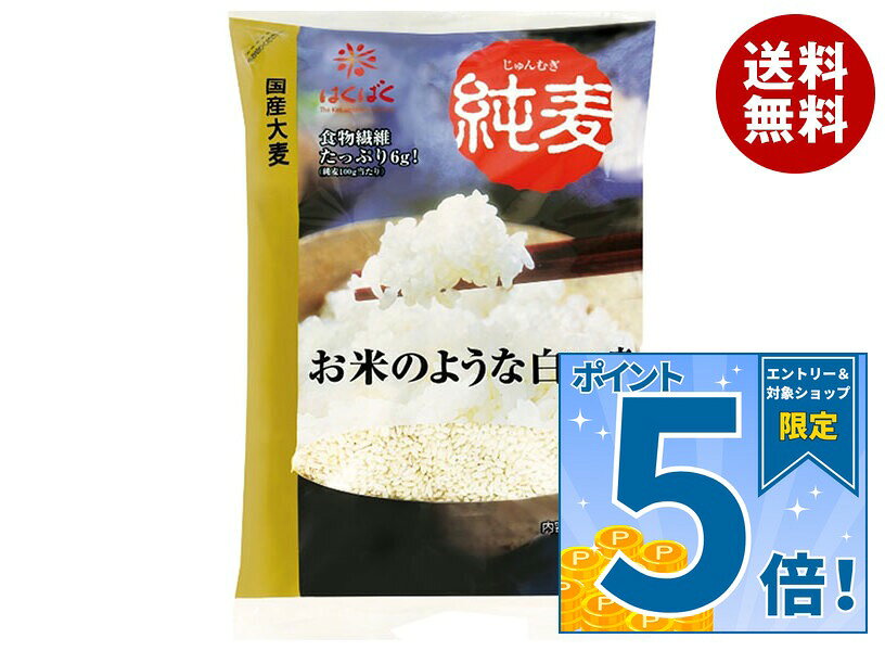 JANコード:4902571191704 原材料 大麦(国内産) 栄養成分 (100g当たり)エネルギー342kcal、たんぱく質6.6g、脂質1.3g、炭水化物73.0g(糖質67.0g、食物繊維6.0g)、ナトリウム0mg 内容 カテゴ...