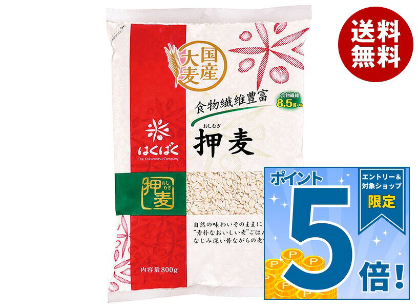 JANコード:4902571110347 原材料 大麦(国産) 栄養成分 (100g当たり)エネルギー334kcal、たんぱく質6.6g、脂質1.6g、炭水化物77.6g(糖質69.1g、食物繊維8.5g)、食塩相当量0g 内容 カテゴリ：...