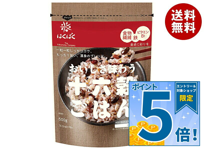 JANコード:4902571477358 原材料 焙煎発芽玄米(玄米(国産))、もちあわ、黒米、蒸煮黒豆(大豆)、もちきび、アマランサス、たかきび、キヌア、蒸煮小豆、黒煎りごま、白煎りごま、挽割はと麦、発芽赤米、白麦、挽割とうもろこし、うる...