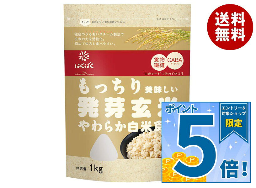 JANコード:4902571478607 原材料 発芽玄米(玄米(国産)) 栄養成分 (100g当たり)エネルギー344kcal、たんぱく質6.1g、脂質3.1g、炭水化物74.4g、糖質71.3g、食物繊維3.1g、食塩相当量0g、GAB...