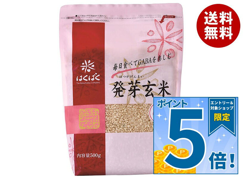 JANコード:4902571287629 原材料 玄米(国産) 栄養成分 (100g当たり)エネルギー342kcal、たんぱく質7.0g、脂質3.3g、炭水化物72.9g(糖質69.4g、食物繊維3.5g)、食塩相当量0g、GABA 11....
