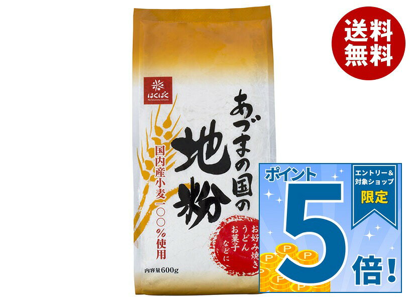 JANコード:4902571220107 原材料 小麦(国産) 栄養成分 (100g当たり)エネルギー350kcal、たんぱく質8.2g、脂質2.1g、炭水化物74.6g、食塩相当量0g 内容 カテゴリ:一般食品、小麦粉 賞味期間 (メーカ...