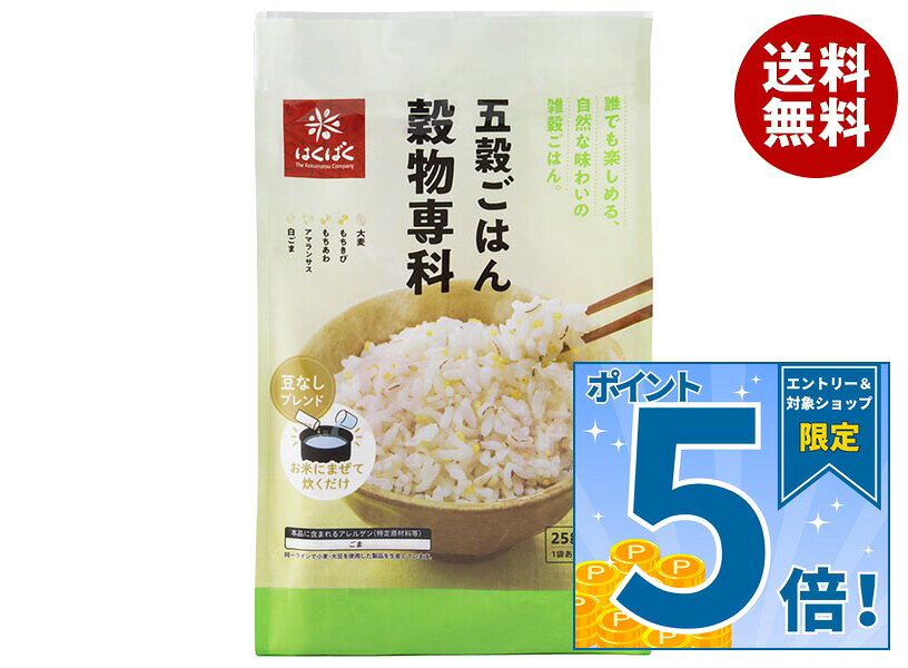 JANコード:4902571285960 原材料 大麦、もちきび、もちあわ、アマランサス、白ごま 栄養成分 (1袋(25g)当たり)エネルギー88kcal、たんぱく質2.1g、脂質0.9g、糖質17.0g、食物繊維1.6g、ナトリウム0mg...