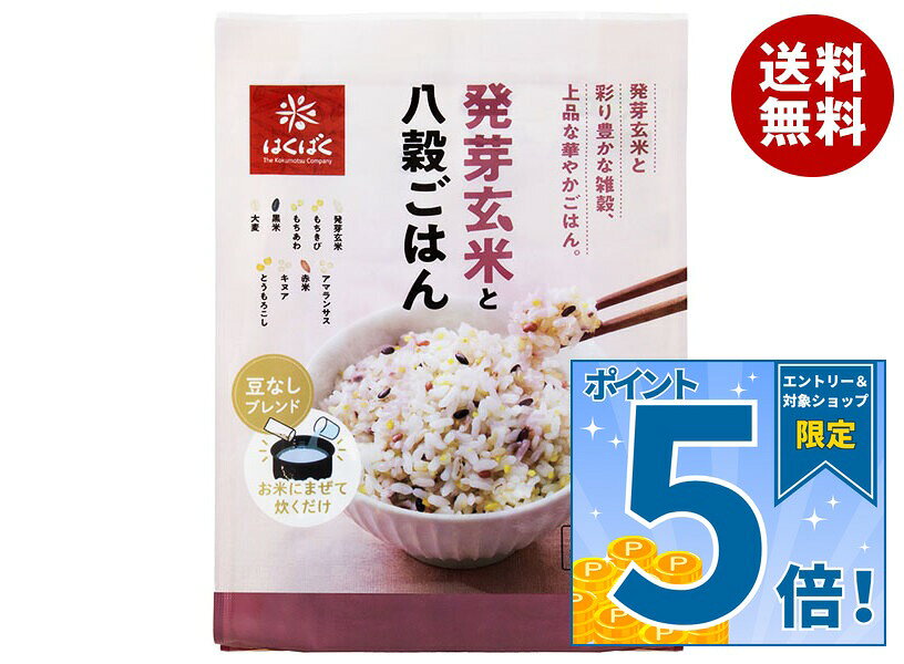 JANコード:4902571161028 原材料 発芽玄米、もちきび、もちあわ、黒米、大麦、アマランサス、赤米、キヌア、とうもろこし 栄養成分 (1袋(30g)当たり)エネルギー107kcal、たんぱく質2.8g、脂質1.1g、糖質21.0...