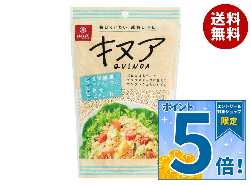 JANコード:4902571477211 原材料 キヌア 栄養成分 (100gあたり)エネルギー357kcal、たんぱく質11.3g、脂質6.4g、炭水化物66.1g、糖質60.8g、食物繊維5.3g、食塩相当量0g、カルシウム33mg、マ...