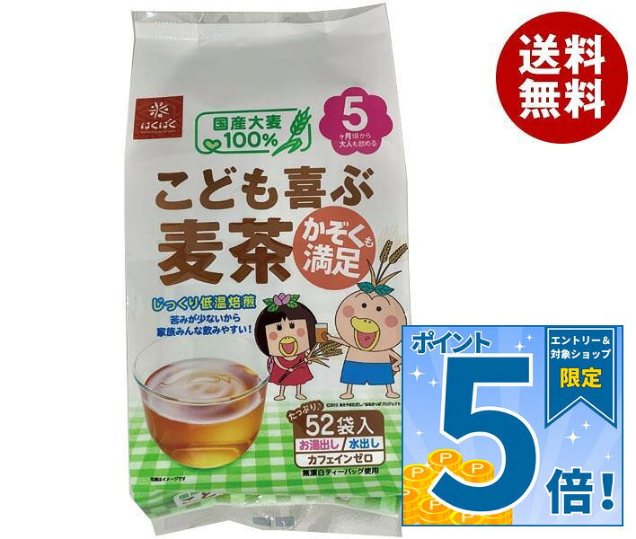 JANコード:4902571271253 原材料 大麦（国内産） 栄養成分 (抽出液100gあたり)エネルギー0kcal、たんぱく0g、脂質0g、炭水化物0g、食塩相当量0g、カフェイン0mg 内容 カテゴリ:茶飲料、インスタント、ティーバ...