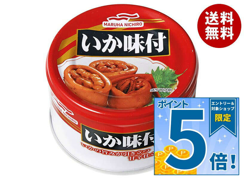 JANコード:4901901371564 原材料 いか、糖類(砂糖、糖みつ)、しょうゆ、食塩、コーンスターチ/調味料(アミノ酸等)、リン酸塩(Na)、増粘多糖類、(一部に小麦・いか・大豆を含む) 栄養成分 (1缶(155g)あたり)エネルギ...