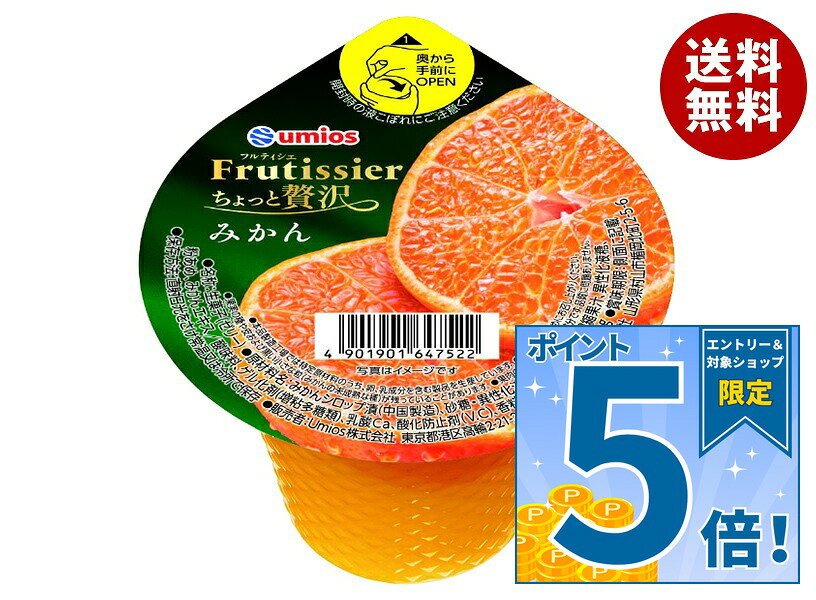JANコード:4901901647522 原材料 みかんシロップ漬(中国製造)、砂糖・異性化液糖、砂糖、みかん濃縮果汁、異性化液糖、粉あめ、みかんエキス/酸味料、ゲル化剤(増粘多糖類)、乳酸Ca、酸化防止剤(V.C)、香料、乳化剤 栄養成分...