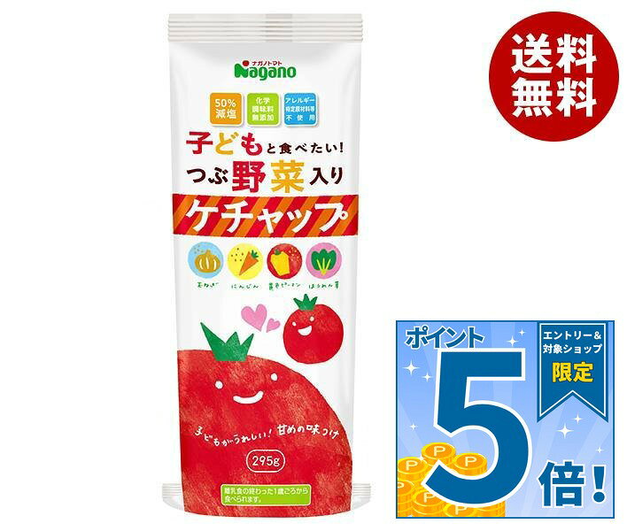 JANコード:4902168003830 原材料 トマト(輸入)、砂糖類(果糖ぶどう糖液糖、砂糖)、たまねぎ、醸造酢、にんじん、にんじんペースト、黄ピーマン、食塩、マンゴーピューレー、ピーマンペースト、ほうれんそうペースト、オニオンパウダー...