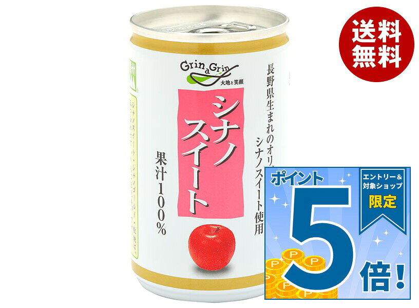 JANコード:4904105305212 原材料 りんご(長野県) 栄養成分 (1缶(160g)あたり)エネルギー82kcal、たんぱく質0.2g、脂質0g、炭水化物20.2g、食塩相当量0g 内容 カテゴリ：果実飲料、アップル、缶サイズ：...