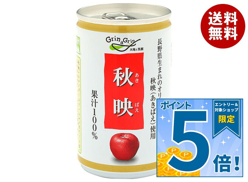 JANコード:4904105305229 原材料 りんご(長野県) 栄養成分 (1缶(160g)あたり)エネルギー72kcal、たんぱく質0.1g、脂質0g、炭水化物17.9g、食塩相当量0g 内容 カテゴリ：果実飲料、アップル、缶サイズ：...