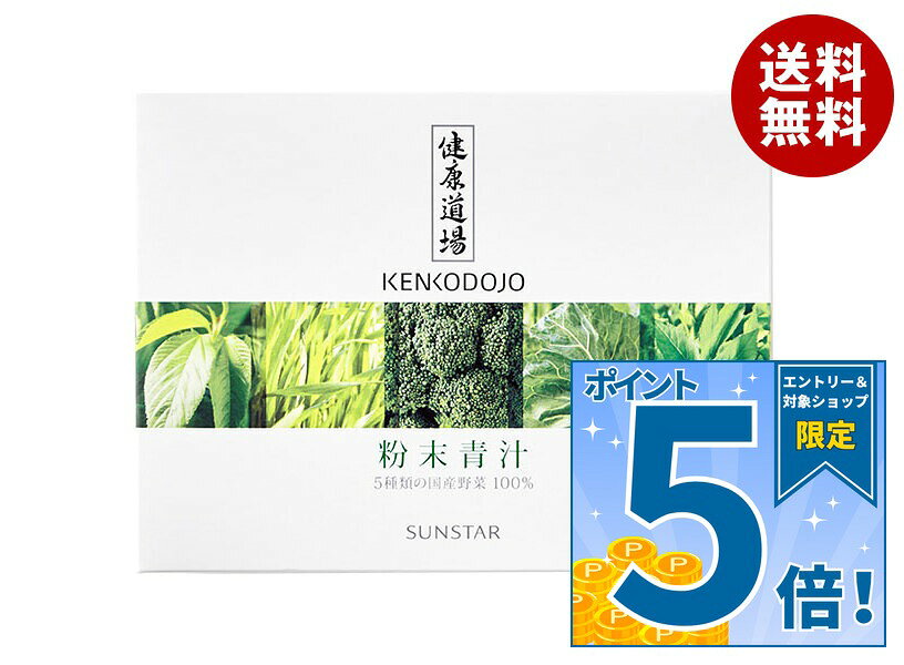 JANコード:4901616809321 原材料 ブロッコリー(国産)、ケール、大麦若葉、明日葉、モロヘイヤ 栄養成分 (1袋10gあたり)エネルギー30kcal、たんぱく質1.5～3.5g、脂質0.3～0.9g、炭水化物6.0g(脂質1....