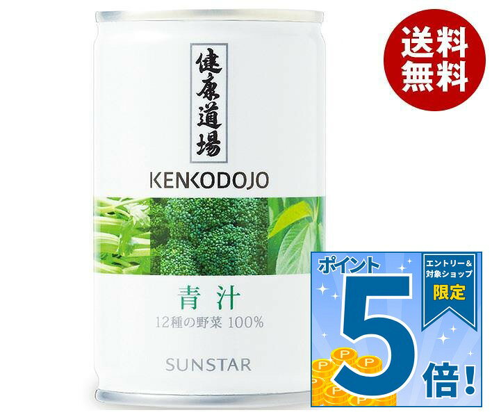 JANコード:4901616807501 原材料 野菜(キャベツ、ブロッコリー、セロリ、にんじん、レタス、ほうれん草、モロヘイヤ、ダイコン葉、小松菜、パセリ、シソ、ヨモギ) 、レモン、緑茶抽出物、クチナシ色素 栄養成分 (160gあたり)エ...