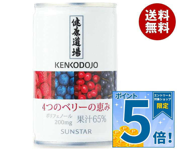 JANコード:4901616808676 原材料 果実（ブルーベリー、クランベリー、ブラックカラント、グレープ、ラズベリー）、果糖、ビタミンC、甘味料（アセスルファムカリウム、スクラロース） 栄養成分 (1缶(160g)あたり)エネルギー5...