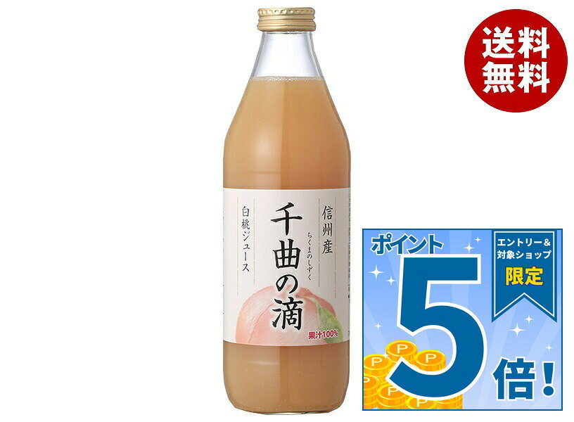 JANコード:4906525392018 原材料 もも(長野県産)/酸化防止剤(V.C) 栄養成分 (100gあたり)エネルギー38kcal、たんぱく質0.4g、脂質0.1g、炭水化物9.1mg、食塩相当量0.0g 内容 カテゴリ:果実飲料...