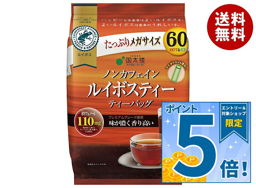 JANコード:4971617050008 原材料 ルイボス 栄養成分 (茶葉:ティーバッグ1袋(2.8g)あたり)エネルギー10kcal、たんぱく質0.2g、脂質0.04g、炭水化物2.1g、食塩相当量0.02g、カフェイン0mg 内容 カ...