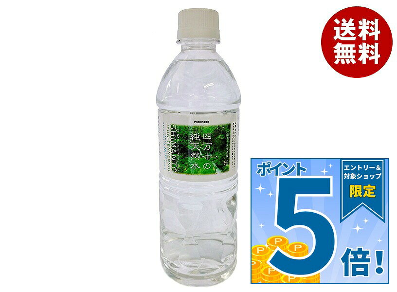 JANコード:4582128320056 原材料 水(鉱水) 栄養成分 (100mlあたり)エネルギー0kcal、たんぱく質0g、脂質0g、炭水化物0mg、ナトリウム0.43mg、カルシウム0.39mg、マグネシウム0.09mg、カリウム0...