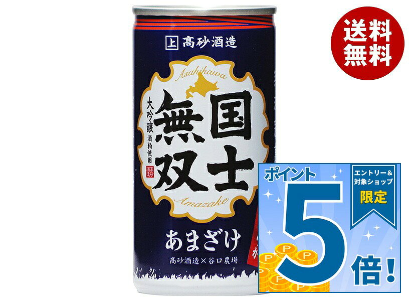 JANコード:4969715008656 原材料 酒粕 栄養成分 (100mlあたり)エネルギー158kcal、たんぱく質1.5g、脂質0.6g、炭水化物36.1mg、ナトリウム114mg、カルシウム5.7mg、マグネシウ9.5mg、カリウ...