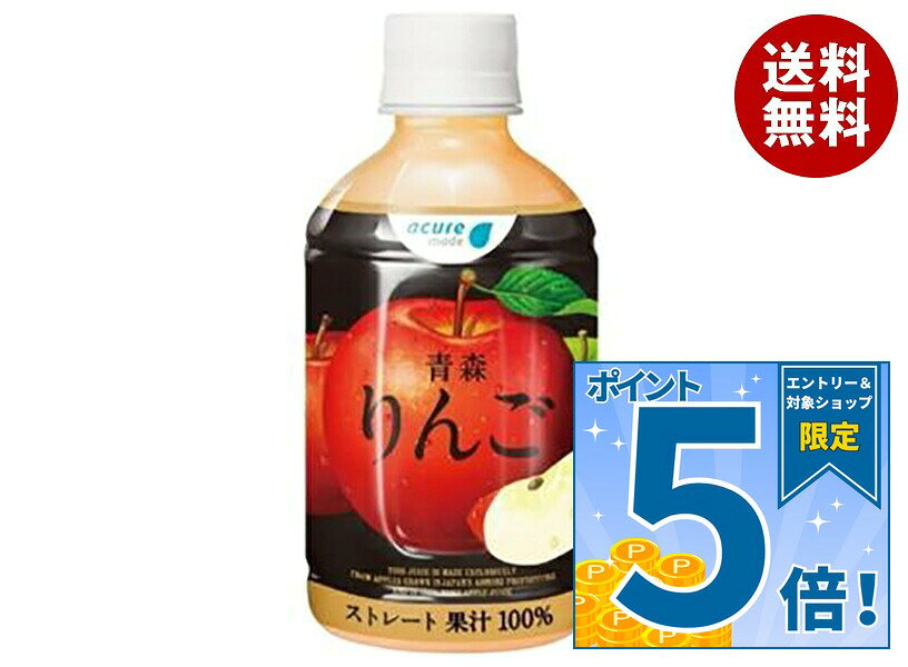 JANコード:4908209500290 原材料 りんご(青森県産) 栄養成分 (100mlあたり)エネルギー58kcal、たんぱく質0g、脂質0g、炭水化物14.3g、食塩相当量0g 内容 カテゴリ:果実飲料、アップル、果汁100%、ペッ...