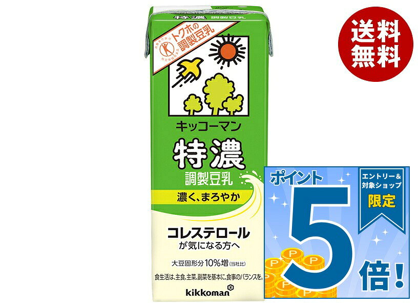 販売元：キッコーマンソイフーズ株式会社 商品区分：特定保健用食品 広告文責：株式会社味園サポート 電話番号：072-532-0301 製造国：日本JANコード:4930726100493 原材料 大豆(カナダ又はアメリカ)(分別生産流通管理...