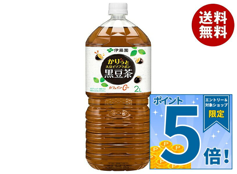 JANコード:4901085662953 原材料 黒大豆、大豆胚芽、ビタミンC 栄養成分 (100ml当たり)エネルギー0kcal、たんぱく質0g、脂質0g、炭水化物0g(-糖質0g-食物繊維0g)、食塩相当量0g、カフェイン0mg、大豆イ...