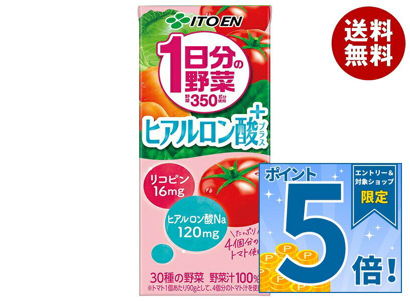 JANコード:4901085664544 原材料 トマト、にんじん、セロリ、パセリ、赤ピーマン、きゅうり、インゲン豆、大根、ピーマン、メキャベツの葉、ケール、レタス、アスパラガス、カリフラワー、グリーンピース、冬瓜、緑豆スプラウト(もやし)...