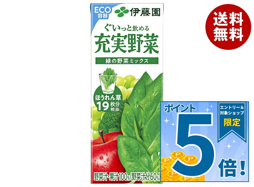 JANコード:4901085611364 原材料 野菜汁(ほうれん草、緑豆スプラウト(もやし)、にんじん、セロリ、ケール、モロヘイヤ、グリーンピース、きゅうり、インゲン豆、アスパラガス、ピーマン、小松菜、白菜、メキャベツの葉、あしたば、パセ...