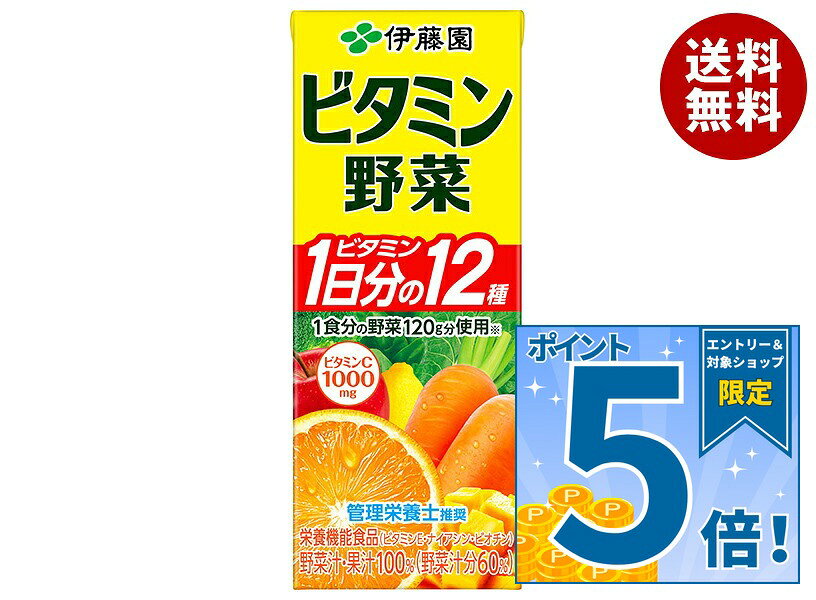 JANコード:4901085642771 原材料 にんじん、トマト、赤ピーマン、大根、きゅうり、インゲン豆、ケール、レタス、ピーマン、アスパラガス、ブロッコリー、かぼちゃ、セロリ、あしたば、小松菜、パセリ、クレソン、キャベツ、ラディッシュ、...