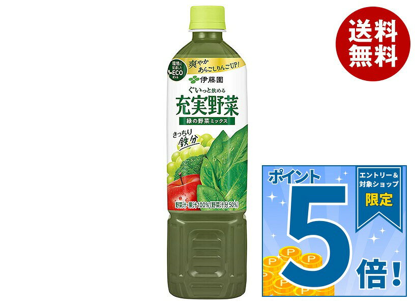 JANコード:4901085626016 原材料 ほうれん草、緑豆スプラウト(もやし)、にんじん、ケール、モロヘイヤ、セロリ、きゅうり、グリーンピース、アスパラガス、ピーマン、白菜、メキャベツの葉、あしたば、インゲン豆、パセリ、小松菜、クレ...