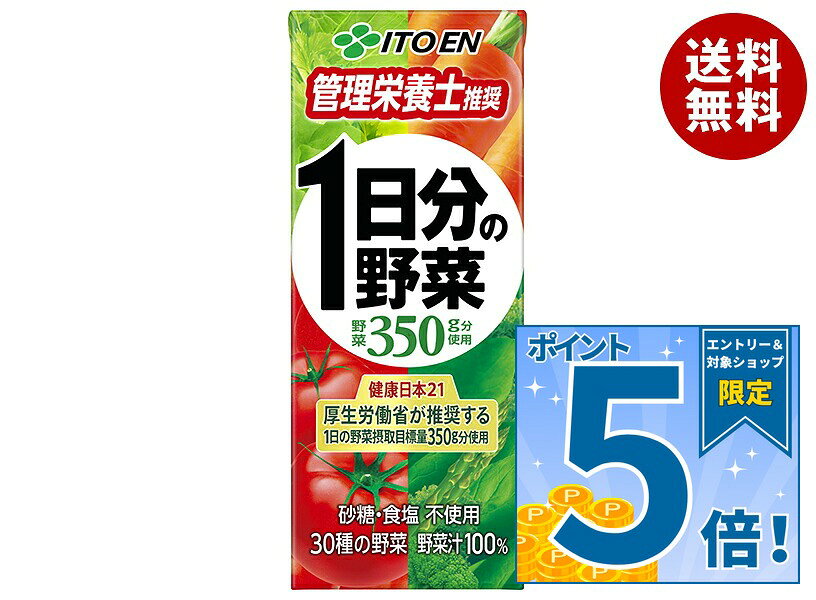 JANコード:4901085046449 原材料 野菜汁(にんじん、トマト、赤ピーマン、きゅうり、インゲン豆、大根、ピーマン、メキャベツの葉、ケール、レタス、アスパラガス、カリフラワー、グリーンピース、冬瓜、緑豆スプラウト(もやし)、ブロッ...