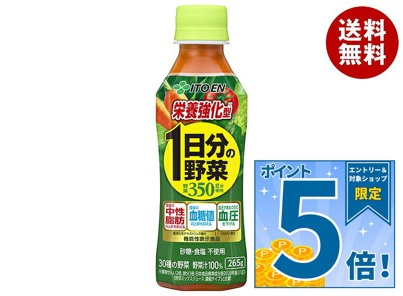 JANコード:4901085624432 原材料 野菜汁(トマト、にんじん、赤ピーマン、きゅうり、インゲン豆、大根、ピーマン、メキャベツの葉、ケール、レタス、アスパラガス、カリフラワー、グリーンピース、冬瓜、緑豆スプラウト(もやし)、ブロッ...