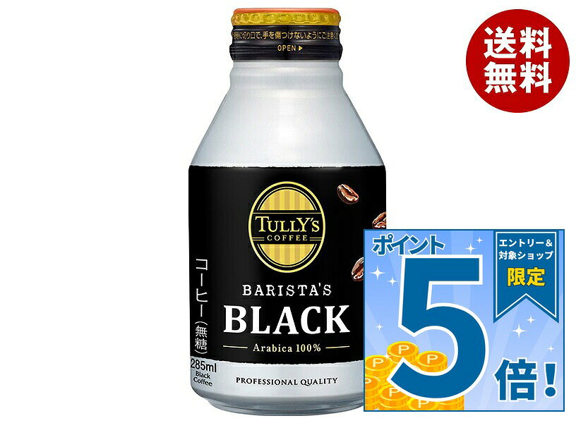 JANコード:4901085613009 原材料 コーヒー(コーヒー豆(ブラジル、タンザニア、その他))/香料 栄養成分 (100mlあたり)エネルギー0kcal、脂質0g、ナトリウム-、たんぱく質0g、炭水化物0～1.0g、その他の栄養成...