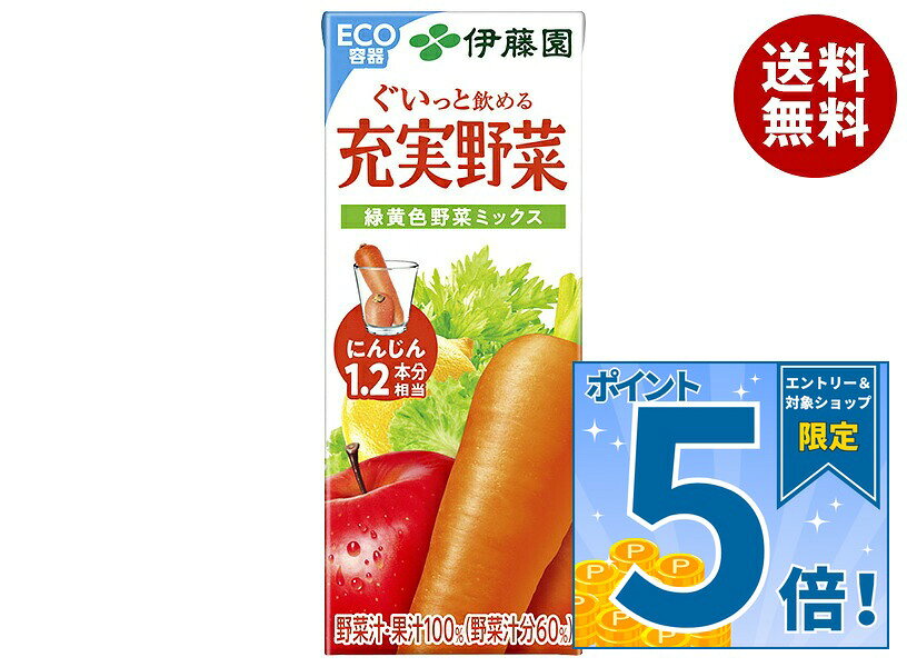 JANコード:4901085611289 原材料 野菜汁(にんじん、有色甘藷、レタス、赤ピーマン、インゲン豆、ケール、ピーマン、白菜、ブロッコリー、セロリ、アスパラガス、かぼちゃ、小松菜、あしたぱ、パセリ、クレソン、キャベツ、ラディッシュ、...