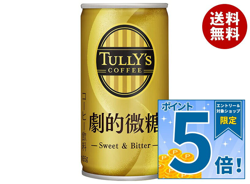 JANコード:4901085665848 原材料 牛乳(生乳(日本))、コーヒー、全粉乳、脱脂粉乳、砂糖、乳化剤、香料、カゼインNa(乳由来)、甘味料(アセスルファムK、スクラロース) 栄養成分 (100g当たり)エネルギー9kcal、タン...