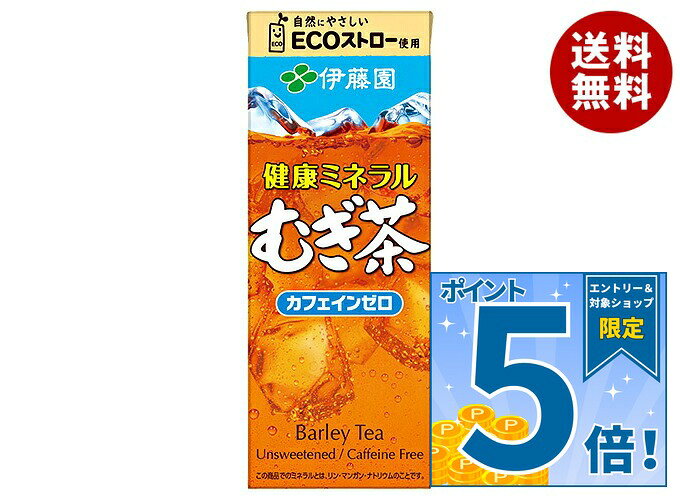JANコード:4901085044445 原材料 大麦(カナダ、オーストラリア、アメリカ)、飲用海洋深層水(高知県)、麦芽(オーストラリア)/ビタミンC 栄養成分 (1本(250ml)あたり)エネルギー0kcal、たんぱく質0g、脂質0g、...