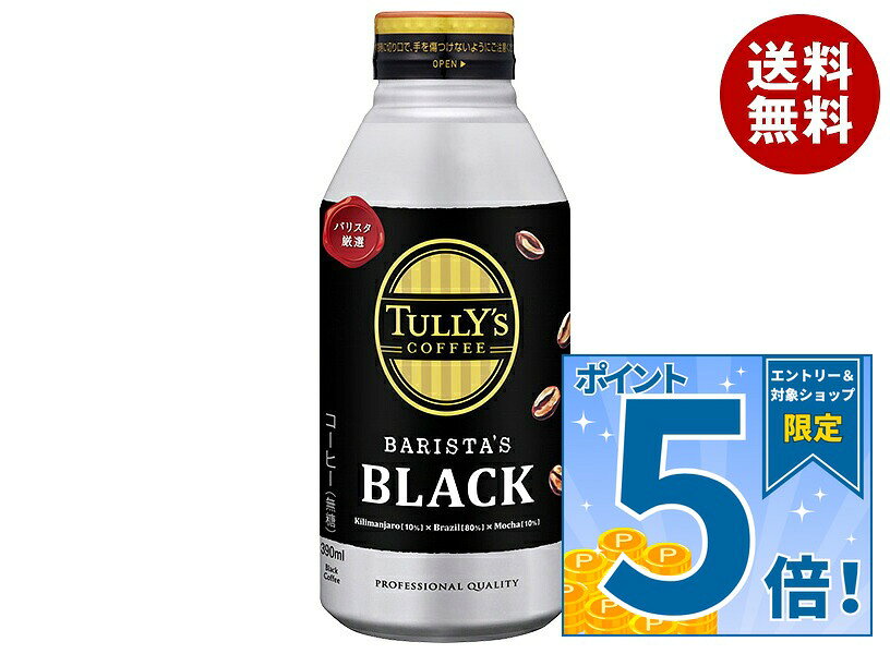 JANコード:4901085161982 原材料 コーヒー、香料 栄養成分 (100mlあたり)エネルギー0kcal、たんぱく質0g、脂質0g、炭水化物0～1.0g、糖類0g、食塩相当量0.06g、カリウム79mg、カフェイン60mg 内容...