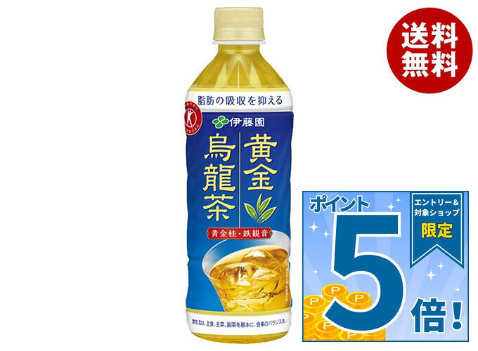 販売元：株式会社伊藤園 商品区分：特定保健用食品 広告文責：株式会社味園サポート 電話番号：072-532-0301 製造国：日本JANコード:4901085614372 原材料 烏龍茶(黄金桂8割、鉄観音2割)、緑茶抽出物、環状オリゴ糖、...