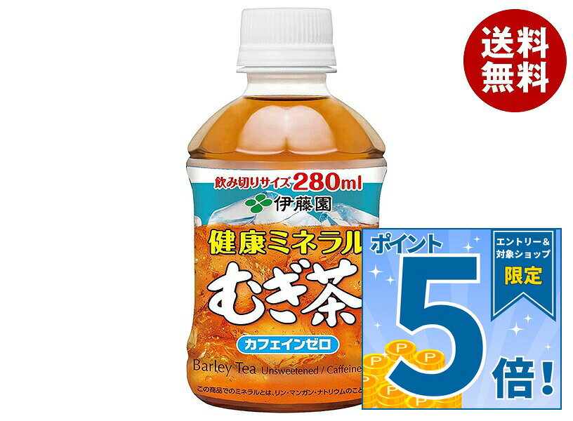 JANコード:4901085094051 原材料 大麦（カナダ、オーストラリア、日本、アメリカ）、飲用海洋深層水（高知県）、麦芽（オーストラリア）、ビタミンC 栄養成分 (1本(280ml)あたり)エネルギー0kcal、たんぱく質0g、脂質...