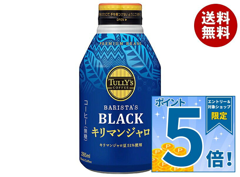 JANコード:4901085647202 原材料 コーヒー(コーヒー豆(タンザニア、コロンビア、その他) 栄養成分 (100mlあたり)エネルギー0kcal、たんぱく質0g、脂質0g、炭水化物、0.6g(糖類0g)、食塩相当量0.05g、カ...