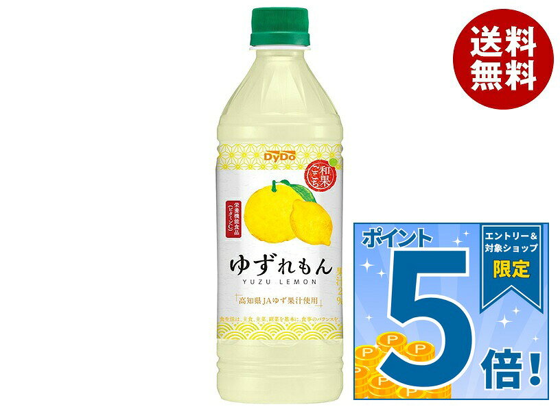 JANコード:4904910057658 原材料 糖類(果糖ぶどう糖液糖(国内製造)、砂糖)、果汁(ゆず、レモン)/酸味料、ビタミンC、香料、ベニバナ黄色素 栄養成分 (100mlあたり)エネルギー35kcal、たんぱく質0g、脂質0g、炭...