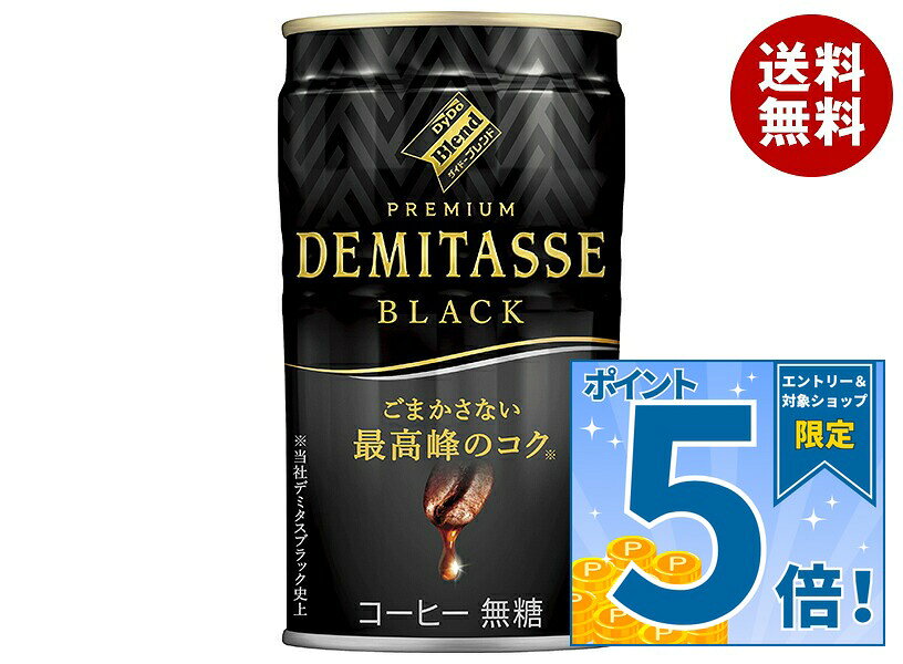 JANコード:4904910046317 原材料 コーヒー(コーヒー豆(タンザニア、コロンビア、その他)) 栄養成分 (100gあたり)エネルギー0kcal、たんぱく質0g、脂質0g、炭水化物0～1g、食塩相当量0.06g 内容 カテゴリ：...