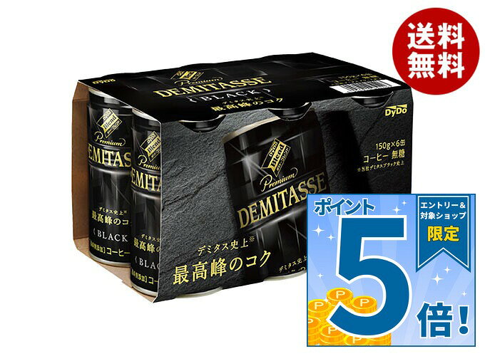 JANコード:4904910051403 原材料 コーヒー（コーヒー豆（コロンビア、タンザニア、その他）） 栄養成分 (100mlあたり)エネルギー0kcal、たんぱく質0g、脂質g、炭水化物0～1g(糖類0g)、食塩相当量0.07g 内容...