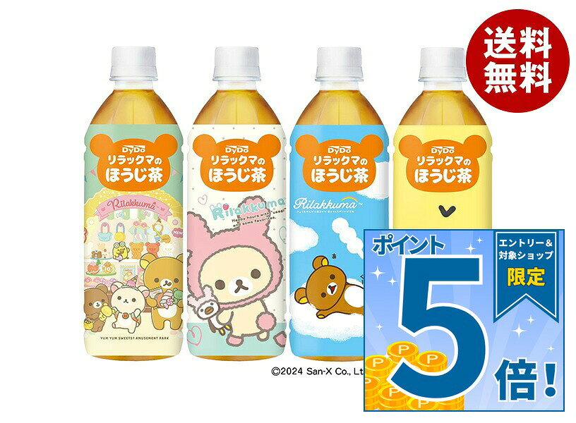 ※1ケースに全てのデザインが入っていることはお約束できません。JANコード:4904910095001 原材料 緑茶(国産)/ビタミンC 栄養成分 (100mlあたり)エネルギー0kcal、たんぱく質0g、脂質0g、炭水化物0g、食塩相当量...