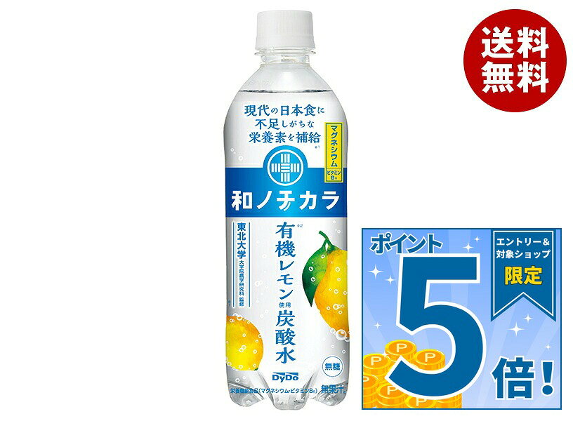 JANコード:4904910089758 原材料 有機レモン果汁(イタリア製造)、オリゴ糖酸カルシウム、レモンエキス/炭酸、塩化マグネシウム、酸味料、香料、ビタミンB6 栄養成分 (100mlあたり)エネルギー0kcal、たんぱく質0g、脂...