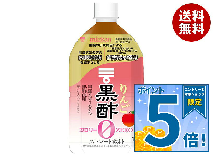 JANコード:4902106798637 原材料 米黒酢(国内製造)、りんご果汁、黒糖入り砂糖液/酸味料、香料、ビタミンC、甘味料(スクラロース) 栄養成分 (100gあたり)エネルギー4kcal、脂質0g、たんぱく質0g、炭水化物1.0g...