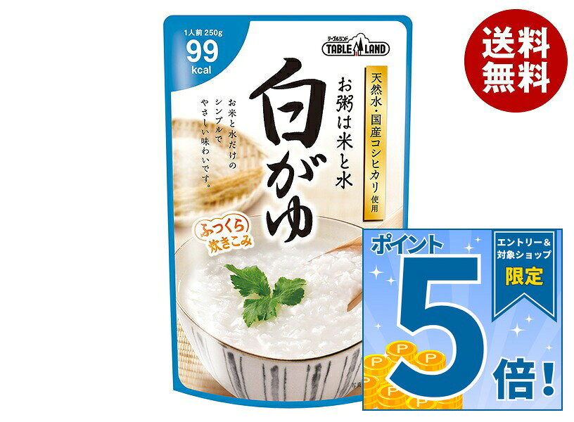 JANコード:4902887035006 原材料 精白米(国産コシヒカリ100％使用) 栄養成分 (本品1袋(250g)当たり)エネルギー 99kcal、たんぱく質 1.5g、脂質 0.5g、炭水化物 22.0g、食塩相当量 0.0g 内容...