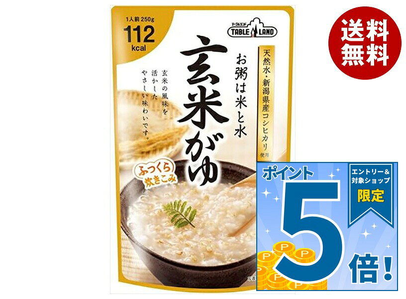 JANコード:4902887035303 原材料 玄米(国産コシヒカリ100％) 栄養成分 (本品1袋(250g)当たり)エネルギー112kcal、たんぱく質1.8g、脂質1.3g、炭水化物23.5g、食塩相当量0.0g 内容 カテゴリ：一...