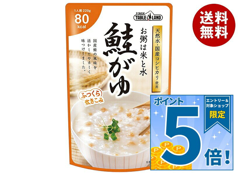 JANコード:4902887035709 原材料 精白米(国産コシヒカ100％)、鮭、鮭フレーク、食塩/調味料(アミノ酸等)、着色料(紅こうじ、カロチノイド) 栄養成分 (本品1袋(220g)当たり)エネルギー80kcal、たんぱく質2.6...