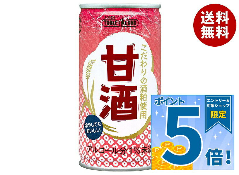 JANコード:4902887055707 原材料 砂糖、米麹、酒粕、食塩、酸味料 栄養成分 内容 カテゴリ:HOT用、甘酒、缶サイズ:170～230(g,ml) 賞味期間 (メーカー製造日より)12ヶ月 名称 清涼飲料水 甘酒(アルコール分...